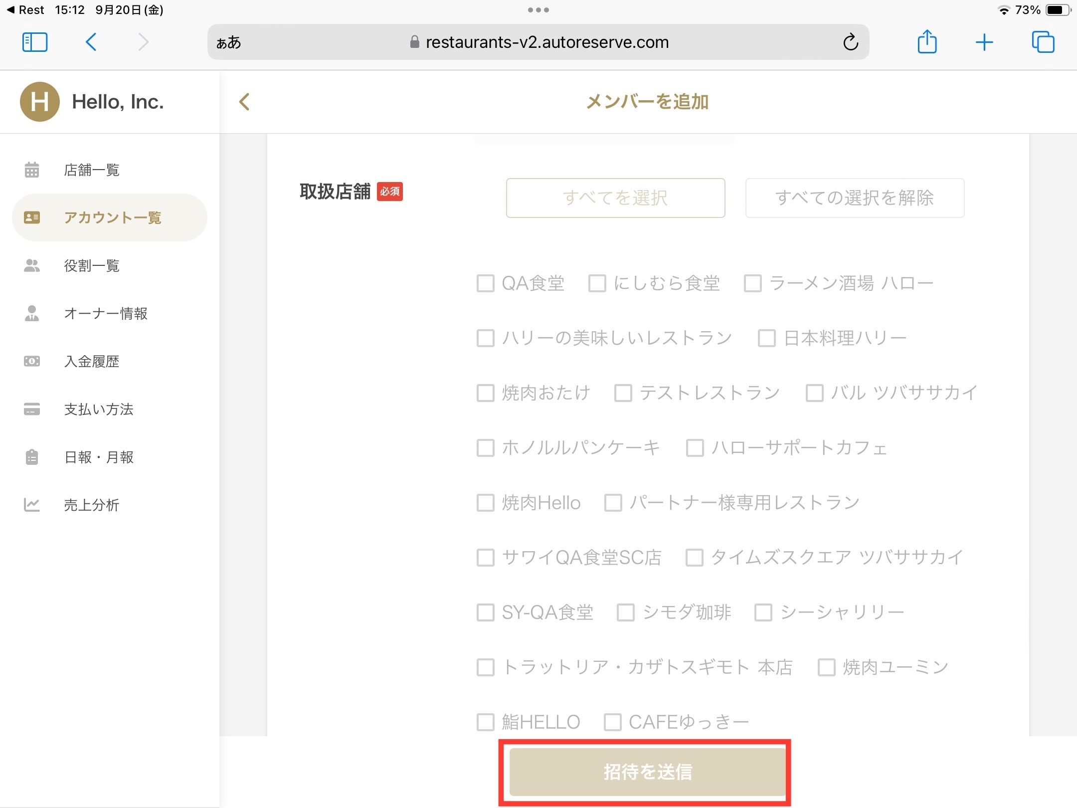 【重要】初期設定 – Respo by AutoReserve ヘルプセンター